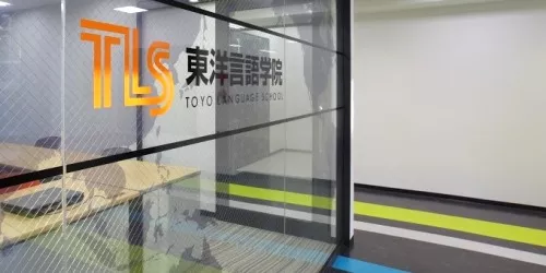 Toyo Language School (TLS)