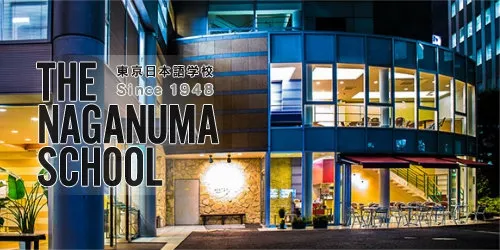 Naganuma School